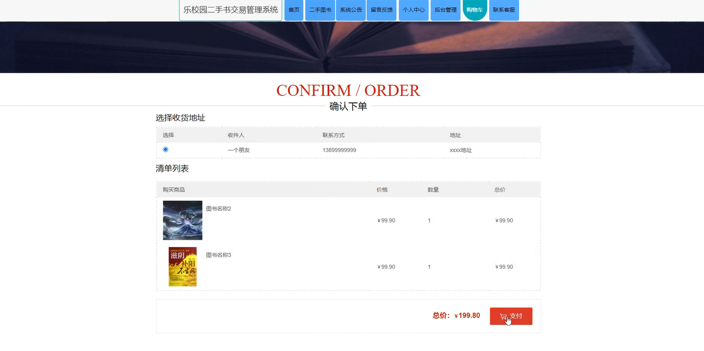 GitHub - small-bears/Book: 基于Springboot Vue二手书交易管理系统