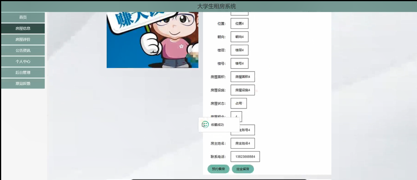 GitHub - small-bears/home: 基于SpringBoot Vue房屋租赁系统
