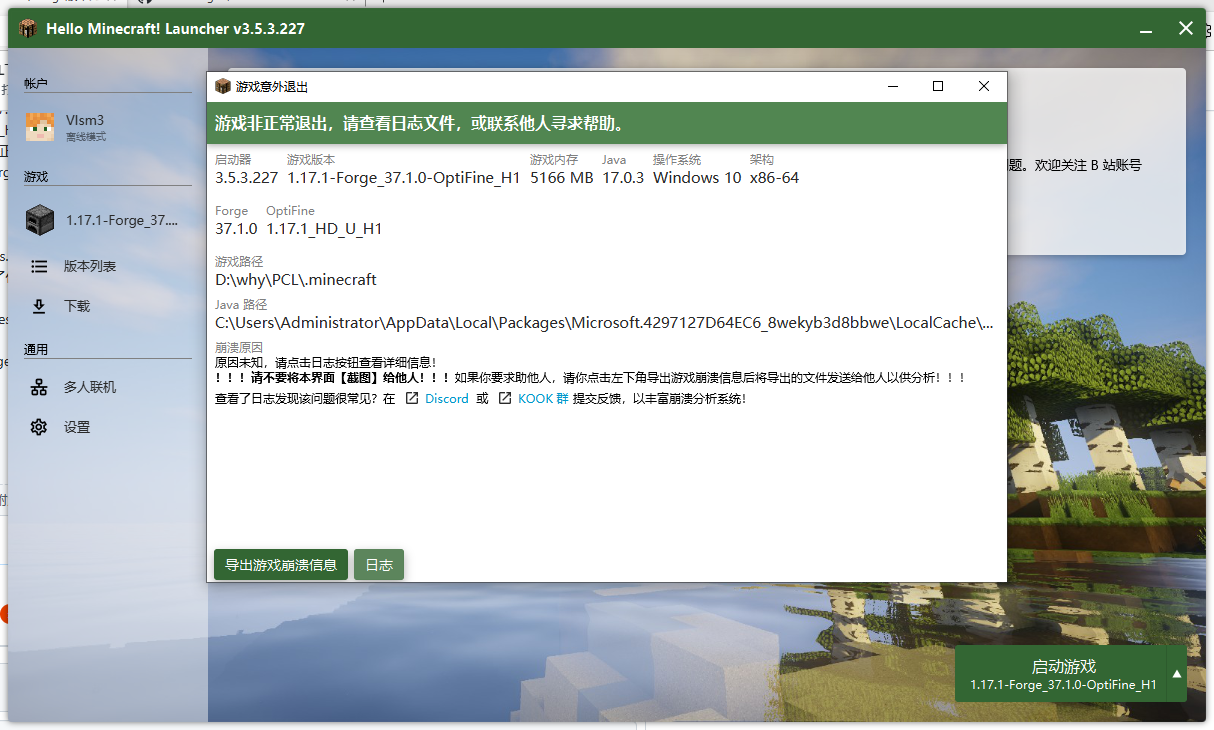 用PCL下载的1.17.1带Forge版本无法正常运行 · Issue #1127 · Meloong-Git/PCL · GitHub