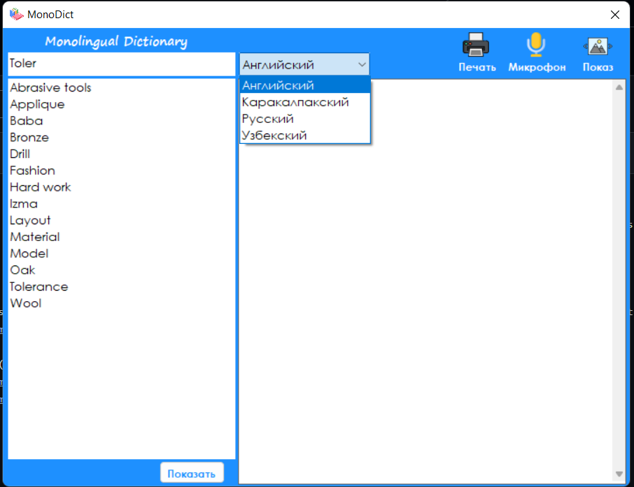 GitHub - abdulazizorazbaev/monolingual-dictionary: This is a desktop ...