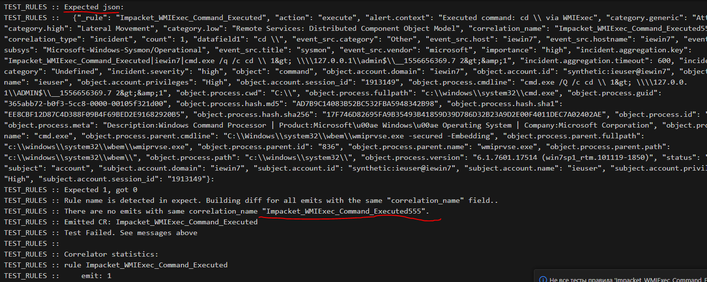 [FEATURE] Сравнение фактического и ожидаемого событий · Issue #146 · Security-Experts-Community ...