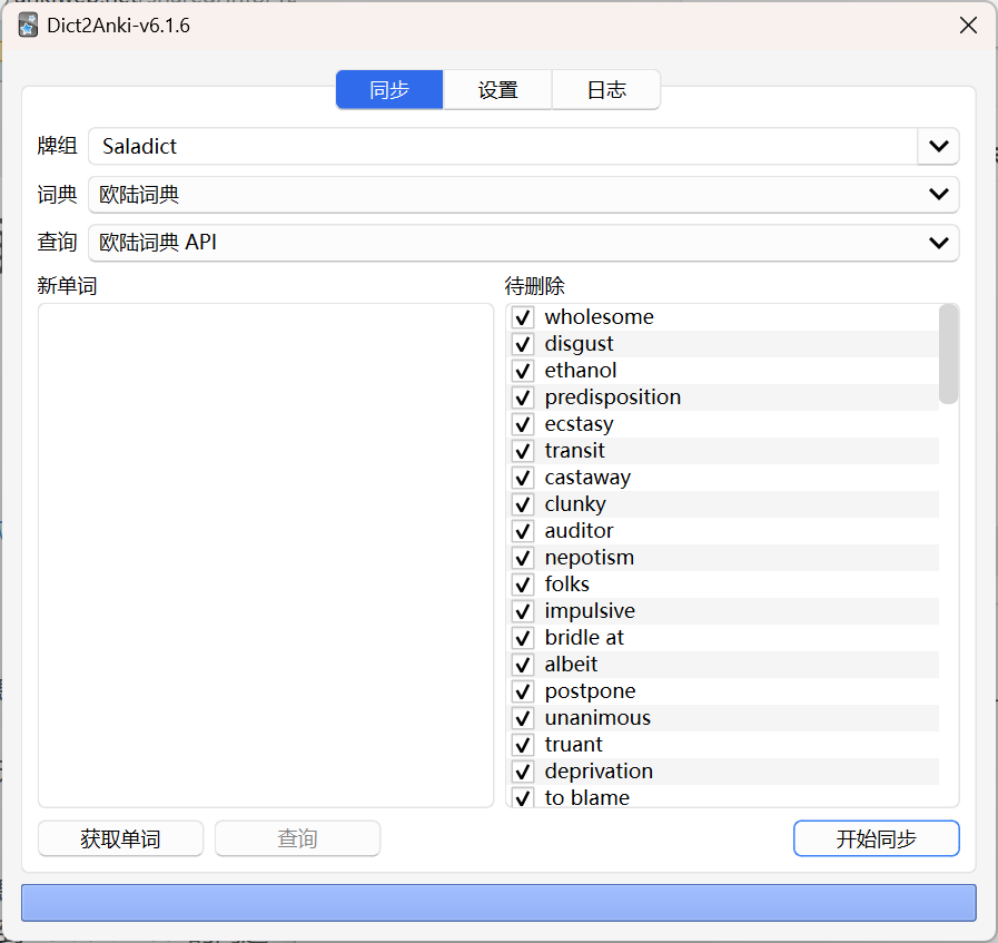 突然出现同步错误,欧路词典点击获取新单词未显示生词 · Issue 117 · Megachweng Dict2anki · Github