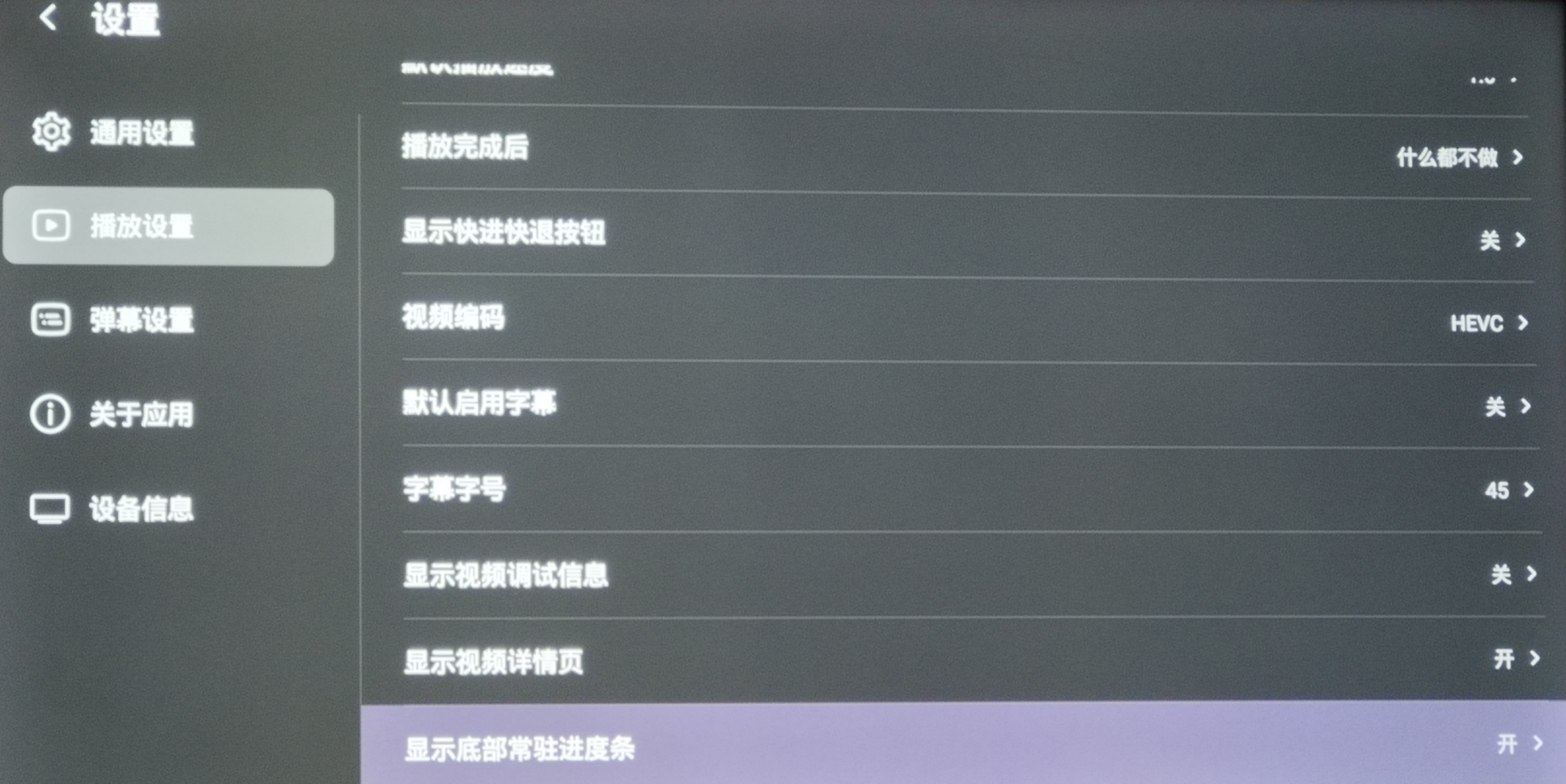 希望增加显示底部常驻进度条功能 · Issue #88 · aaa1115910/bv · GitHub