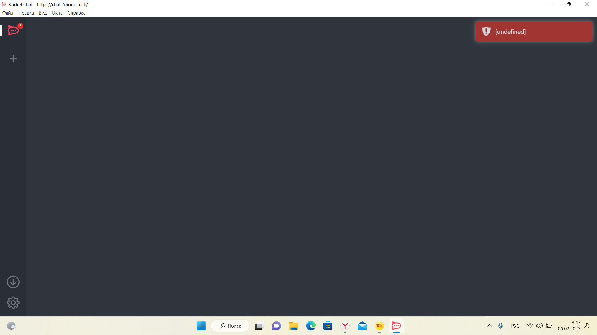 Ошибка входа · Issue 27952 · Rocketchat Rocket Chat · Github