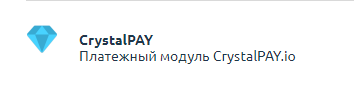 GitHub - CrystalPAY-io/billmanager-module: Платежный модуль CrystalPAY.io для billmanager