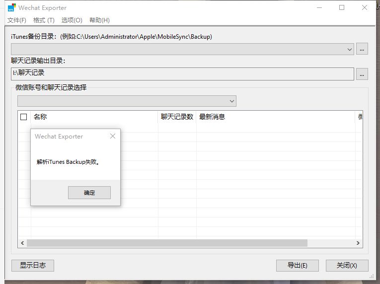 解析iTunes Backup失败 · Issue #138 · BlueMatthew/WechatExporter · GitHub