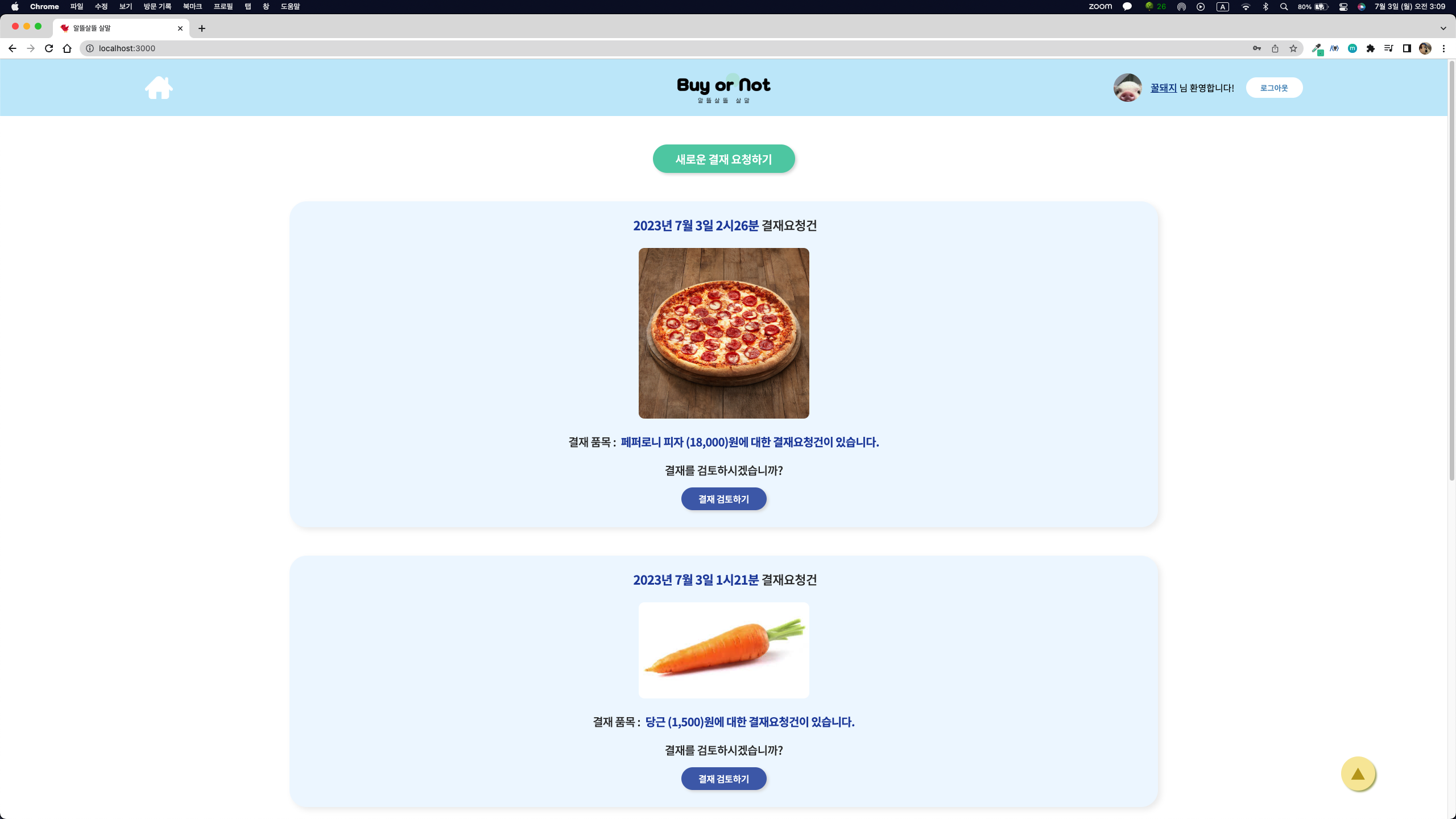GitHub - cheddaryeon/NewsFeed