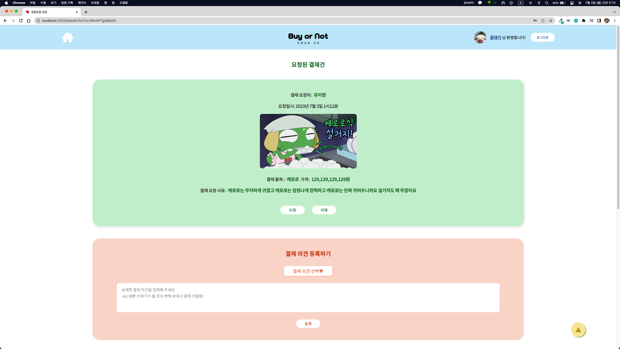 GitHub - cheddaryeon/NewsFeed