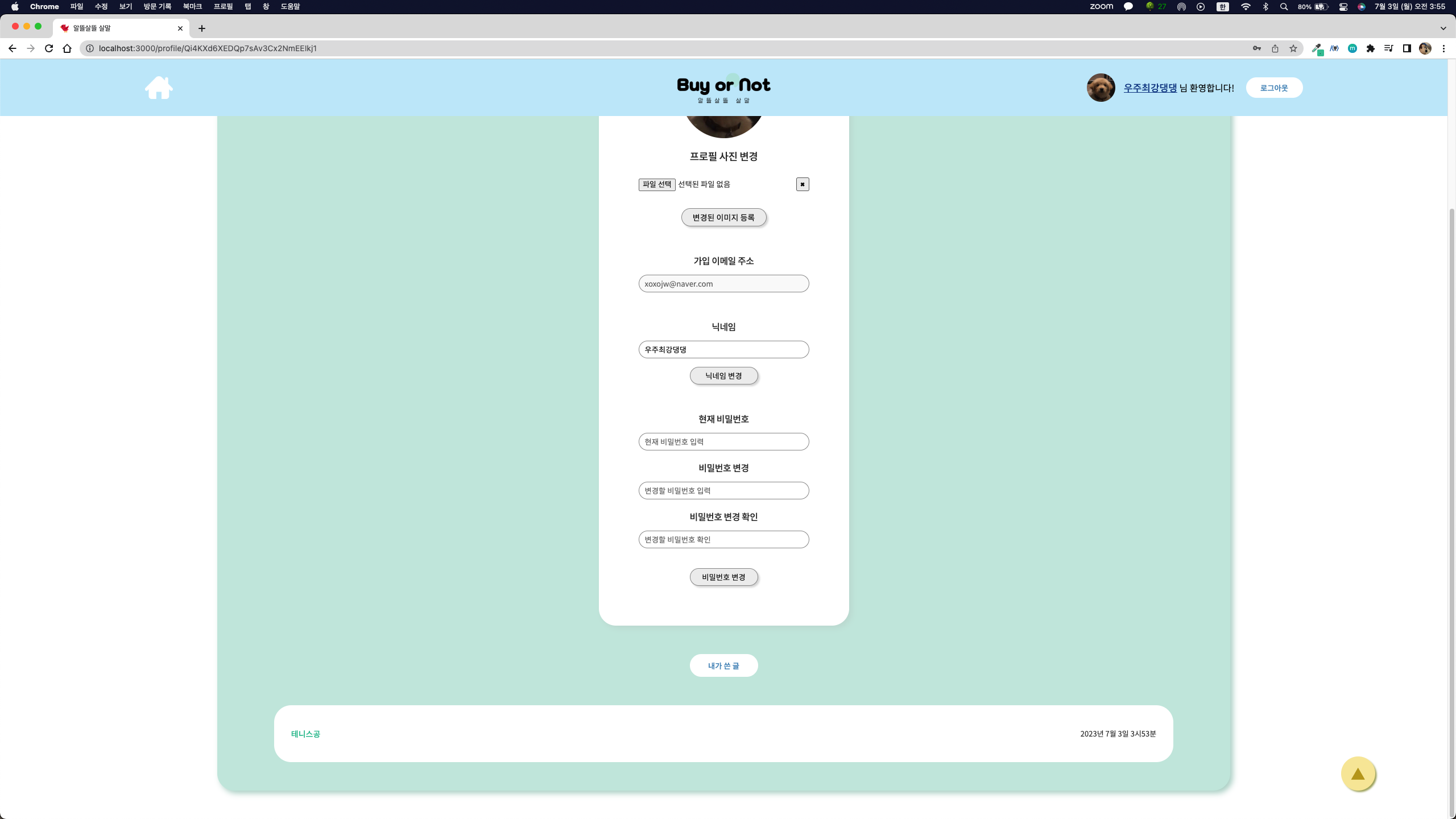 GitHub - cheddaryeon/NewsFeed