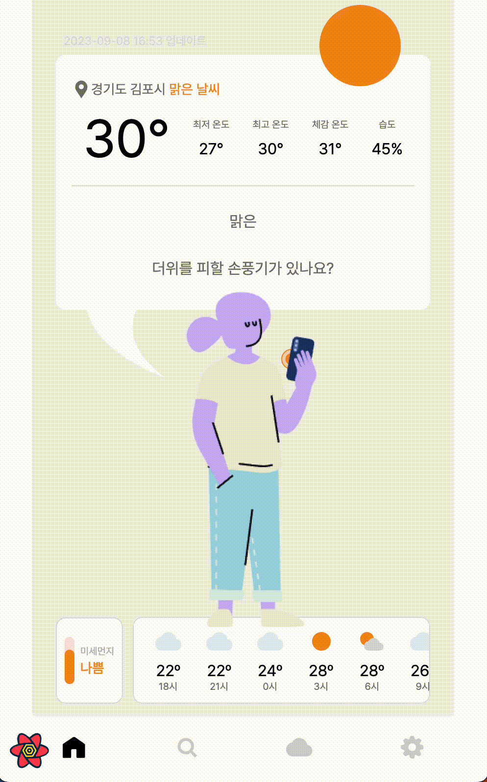 GitHub - haron-lee/we-wear-weather