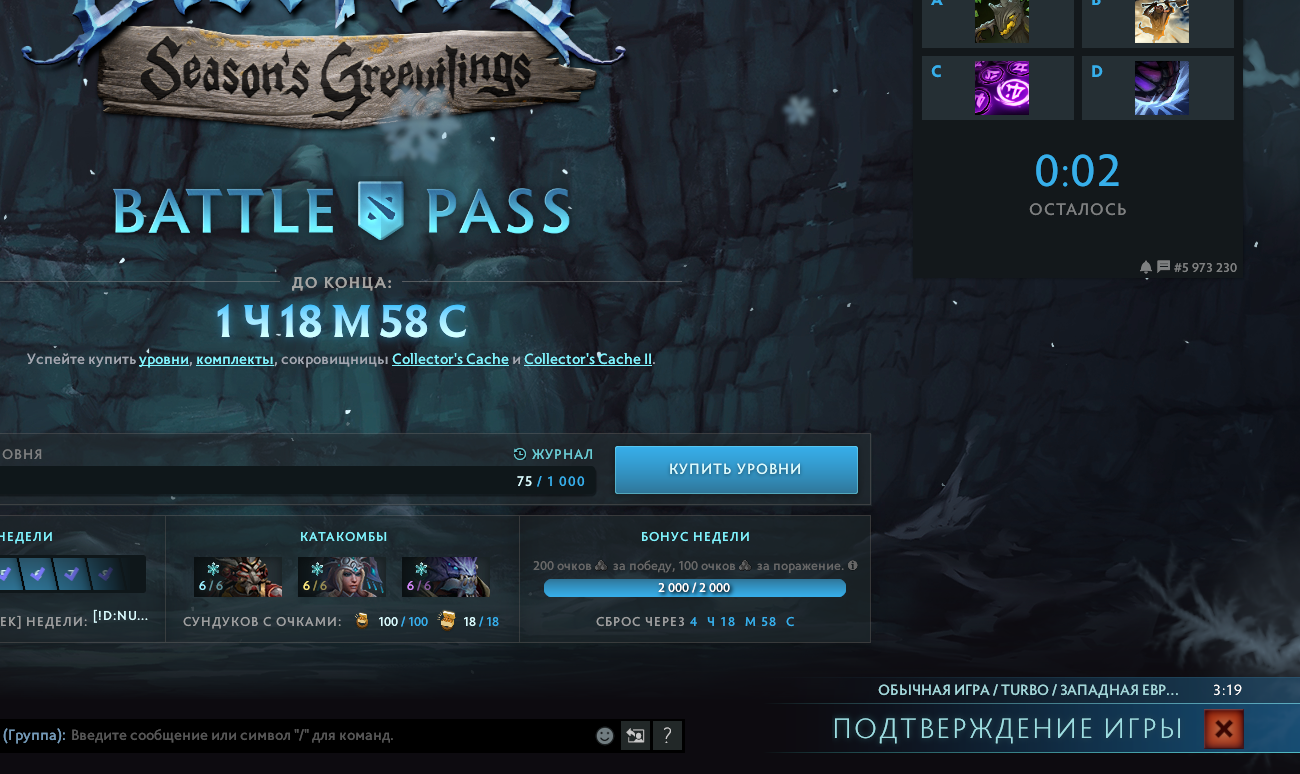 Another confirmation problem · Issue #6573 · ValveSoftware/Dota2 ...