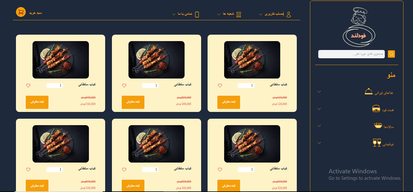 GitHub - sepisol/food-shop