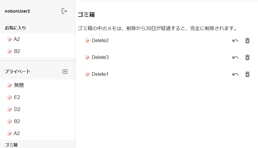 GitHub - DaijiroNozaki-afk/notion-clone: これは、notionClone を利用した文字コンテメーカーです。Shin Code 氏の講座「【フルスタック ...