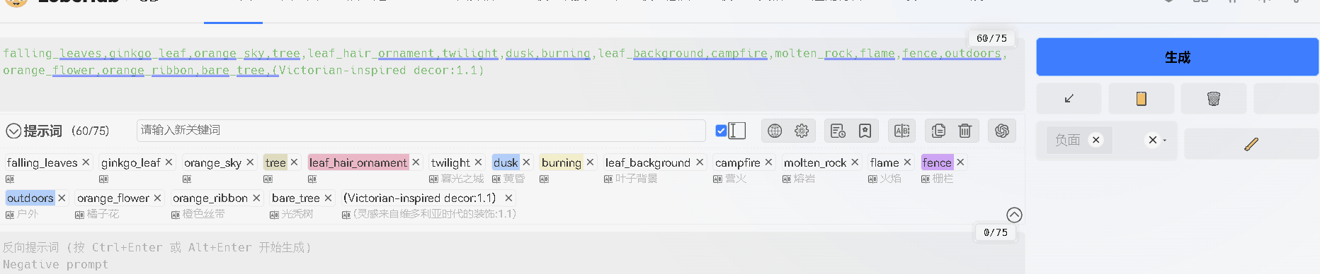 提示词框在webui的长度频繁改变[Bug] · Issue #253 · Physton/sd-webui-prompt-all-in-one · GitHub