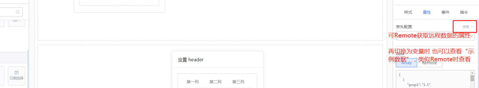 属性切换为变量方式时的增加数据示例 · Issue #546 · TencentBlueKing/legacy-bk-paas · GitHub