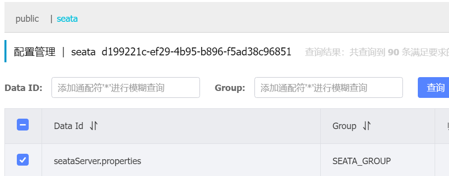 can not get cluster name in registry config 'service.vgroupMapping.default_tx_group' · Issue ...