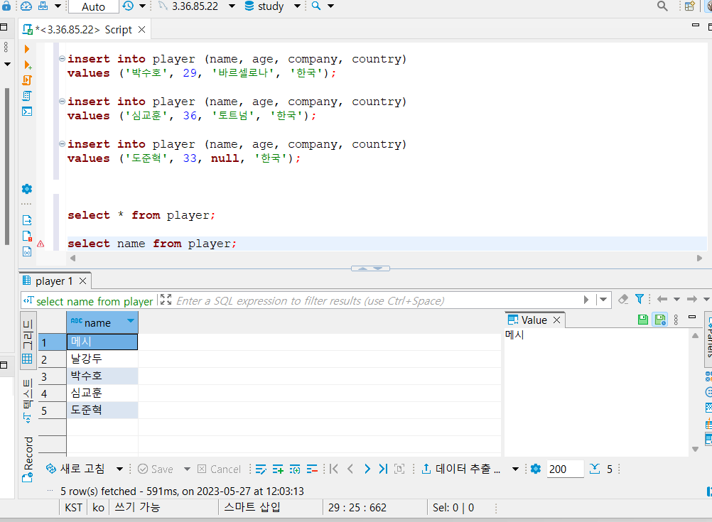 Quiz1. SELECT · Issue #2 · kyohoonsim/kusf-data-2023-1 · GitHub