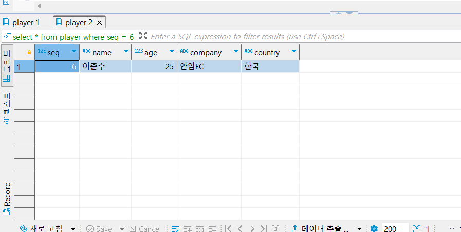 Quiz3. Insert, Update, Delete · Issue #4 · kyohoonsim/kusf-data-2023-1 · GitHub