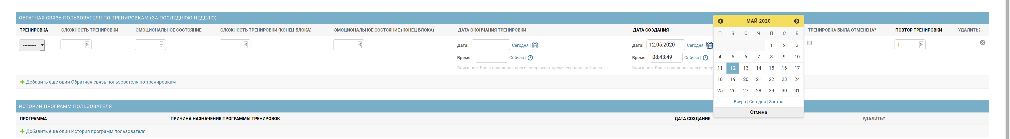 Calendar Widget Unexpected Behavior In Scrollable Inlines · Issue 81 · Fabiocaccamo Django