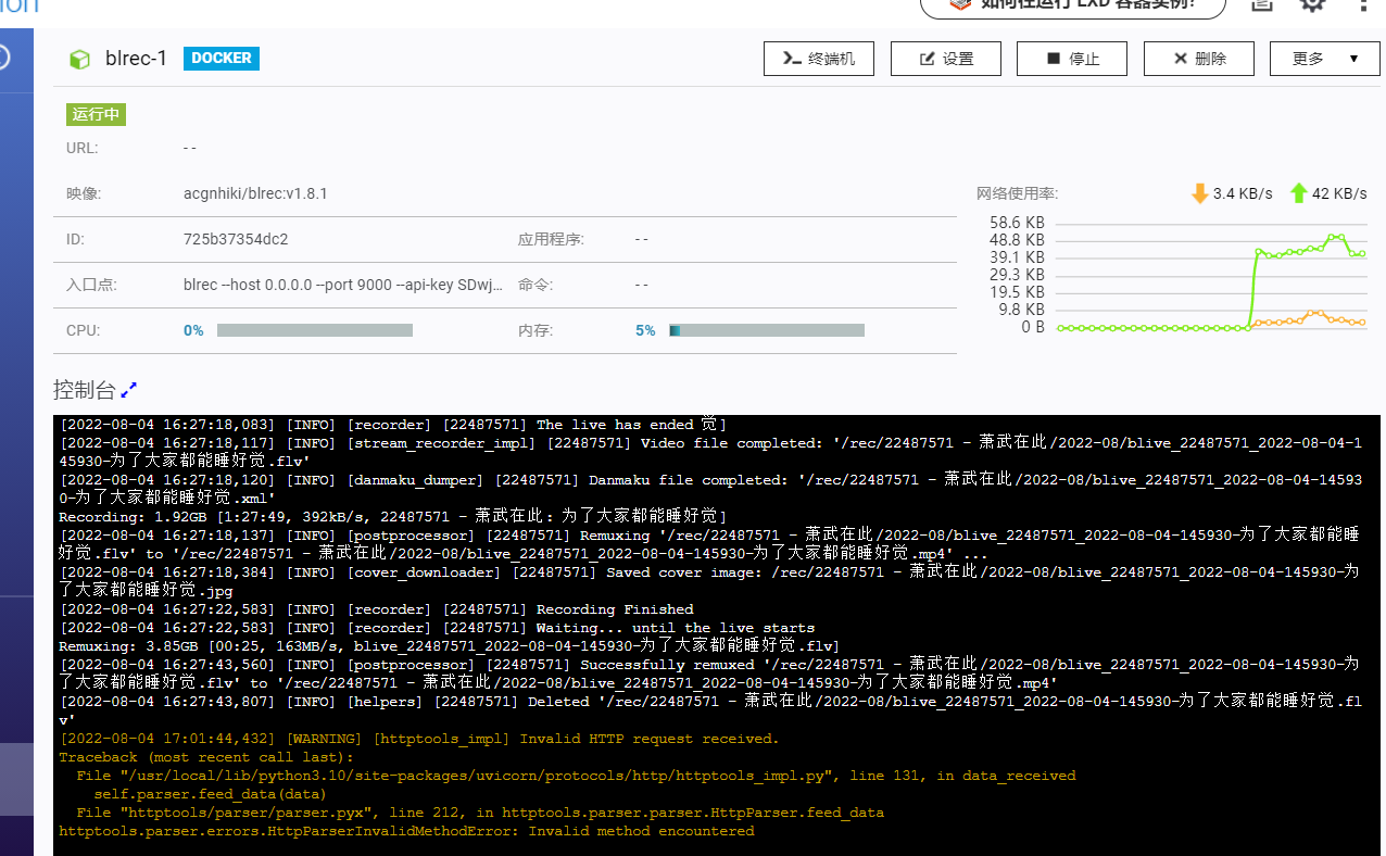 直播间被切断后报错 · Issue #109 · acgnhiki/blrec · GitHub