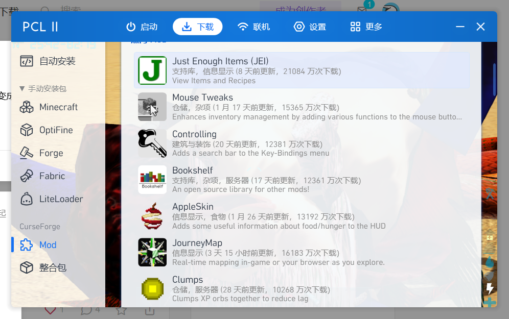 为什么我的模组全变成英文了 · Meloong-Git PCL · Discussion #1197 · GitHub