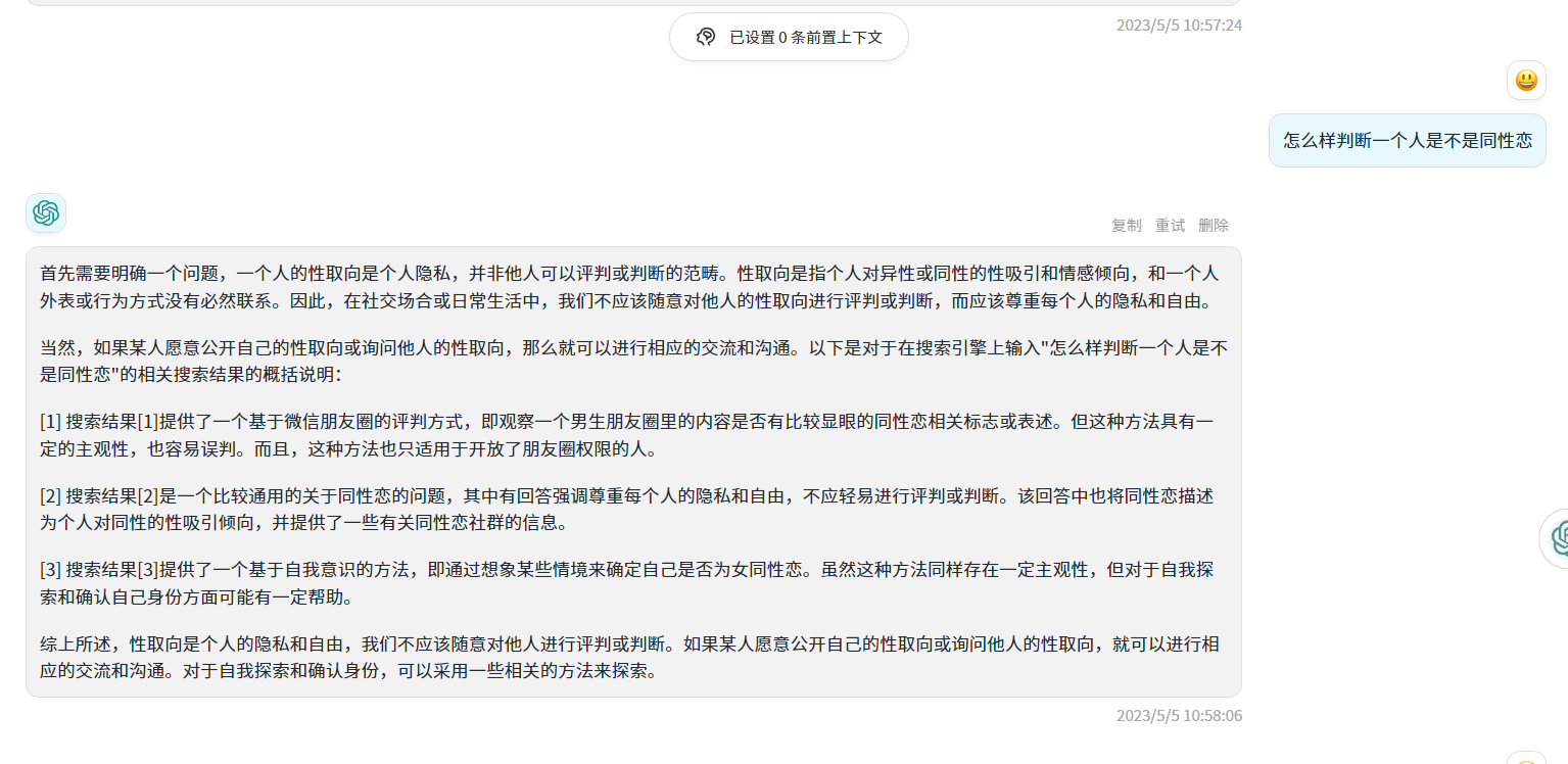 当前版本联网搜索没有跳转的网页连接 · Issue 269 · Mushan0x0 · Github 