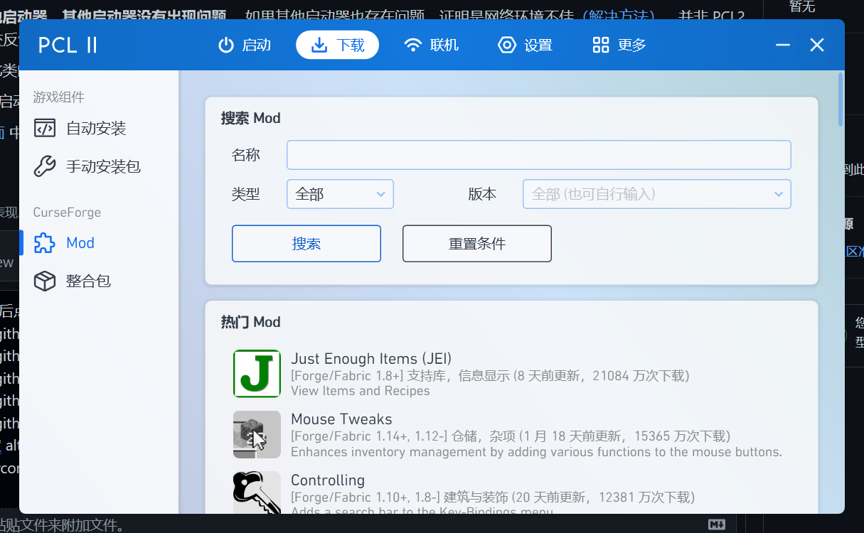 Mod名称不显示中文 · Issue #1203 · Hex-Dragon/PCL2 · GitHub
