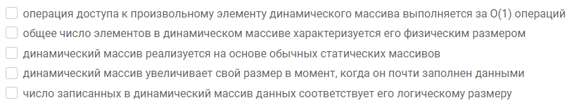 Data-structures/4. Динамический массив. Принцип работы.md at main · LeshaKovalevskiy/Data ...