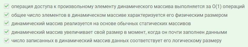 Data-structures/4. Динамический массив. Принцип работы.md at main · LeshaKovalevskiy/Data ...