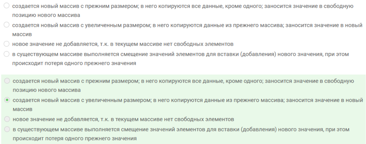 Data-structures/4. Динамический массив. Принцип работы.md at main · LeshaKovalevskiy/Data ...
