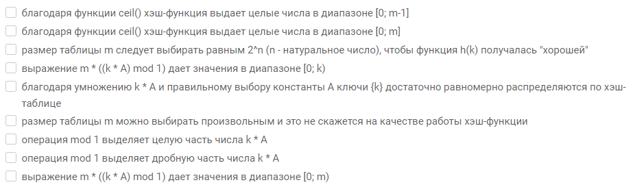 Data-structures/20. Хэш-функции. Универсальное хэширование.md at main · LeshaKovalevskiy/Data ...