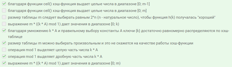 Data-structures/20. Хэш-функции. Универсальное хэширование.md at main · LeshaKovalevskiy/Data ...
