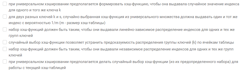Data-structures/20. Хэш-функции. Универсальное хэширование.md at main · LeshaKovalevskiy/Data ...