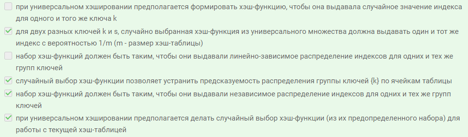 Data-structures/20. Хэш-функции. Универсальное хэширование.md at main · LeshaKovalevskiy/Data ...