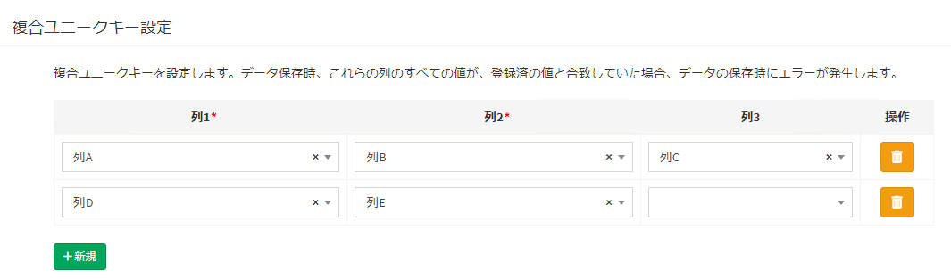 複合ユニークキー設定 · Issue #1272 · exceedone/exment · GitHub