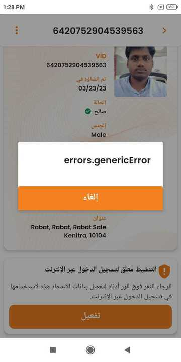 Error Message Json Parse Error Unexpected Eof Should Be Revised In Inji App · Issue 556 