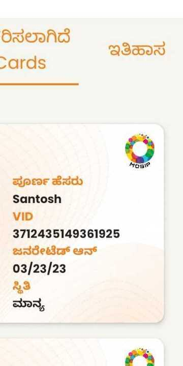 MOSIP logo trimed in VC card · Issue #142 · mosip/inji-wallet · GitHub