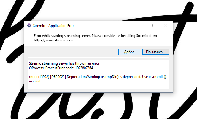streaming server error will show up when quitting stremio intentionally · Issue #38 · Stremio ...