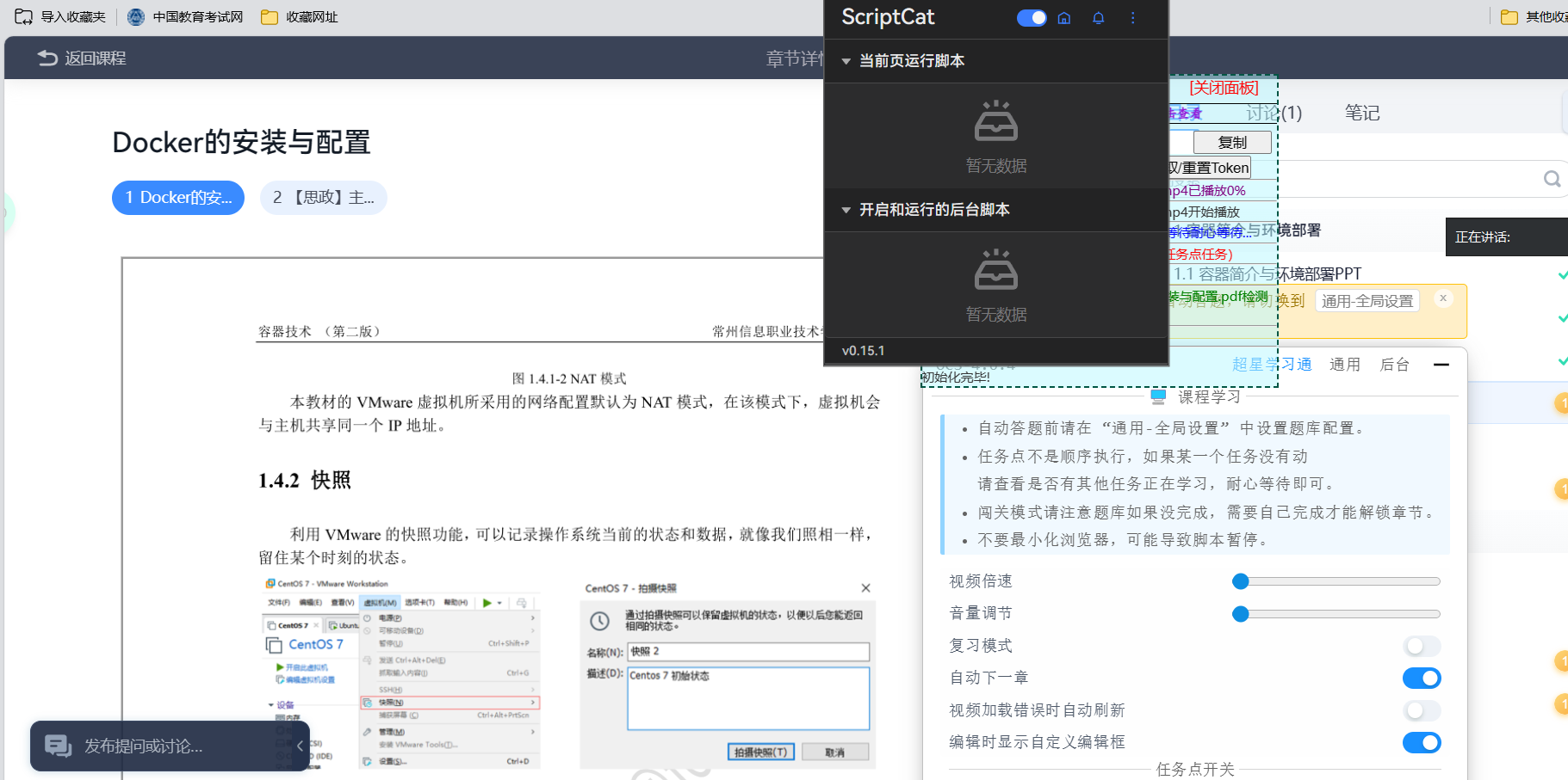 脚本删掉后还在 · Issue #235 · scriptscat/scriptcat · GitHub