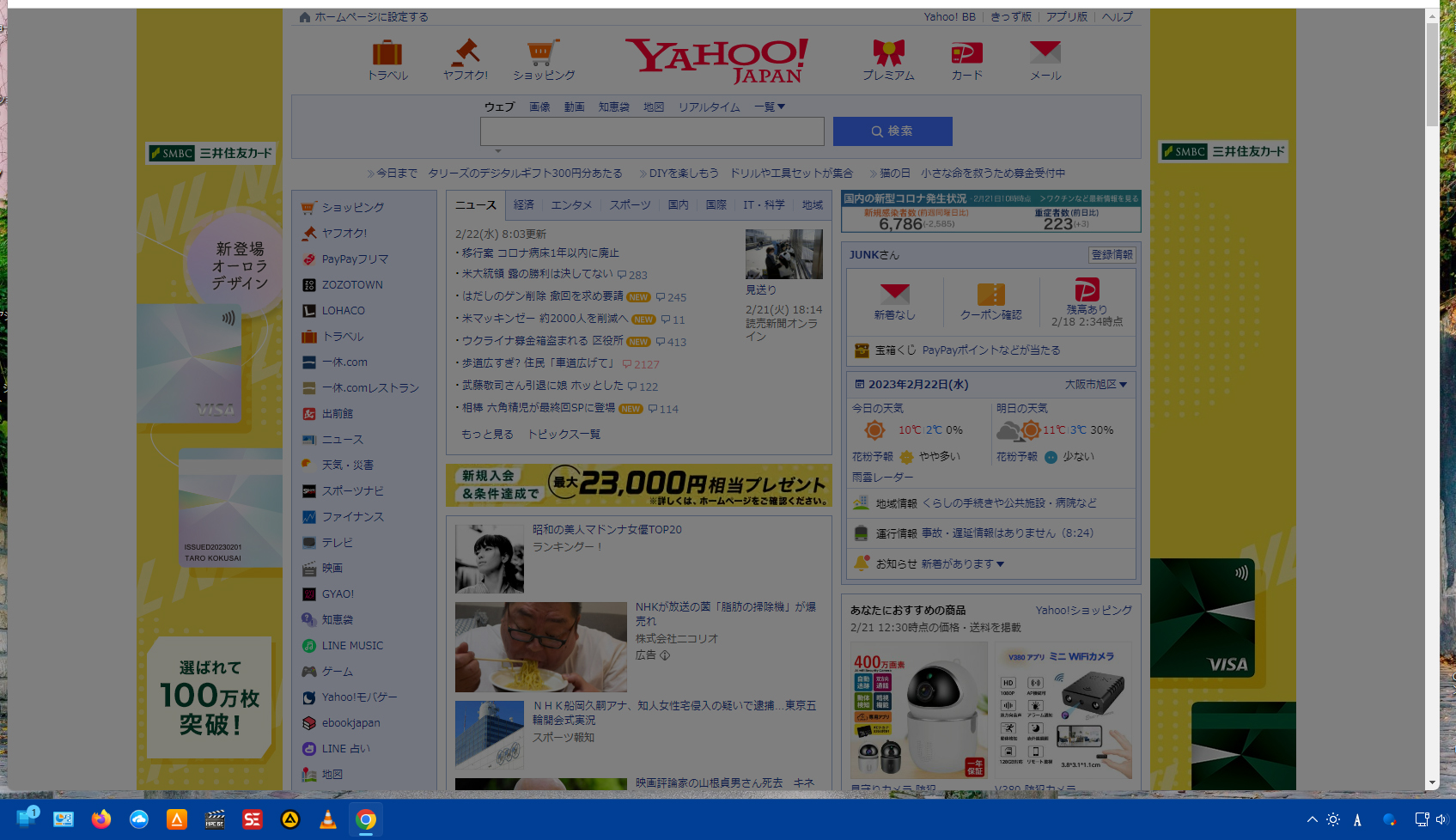 yahoo.co.jp: ads · Issue #16882 · uBlockOrigin/uAssets · GitHub
