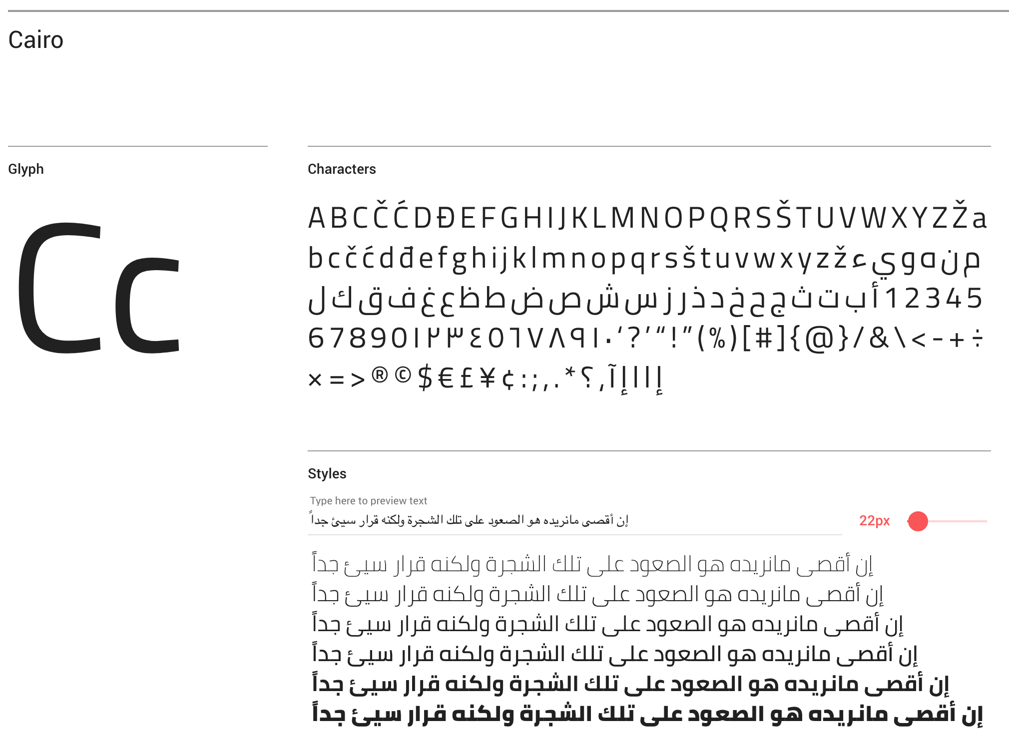 Three Arabic letters doesn't exist in the font design · Issue #35 · Gue3bara/Cairo · GitHub