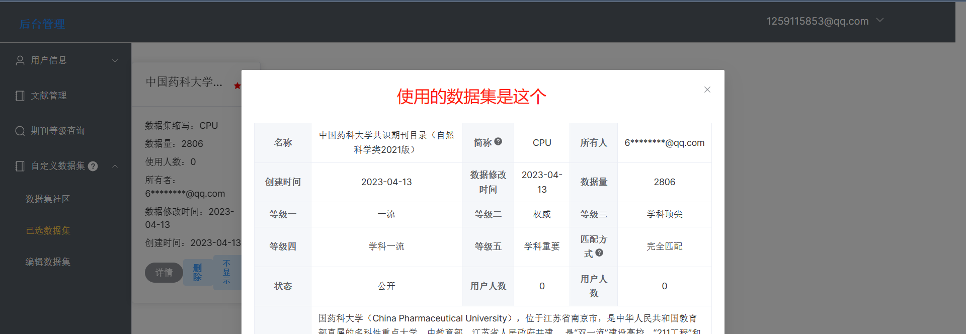 Publications Tags支持显示easyscholar自定义数据集吗？ · Issue #363 · MuiseDestiny ...