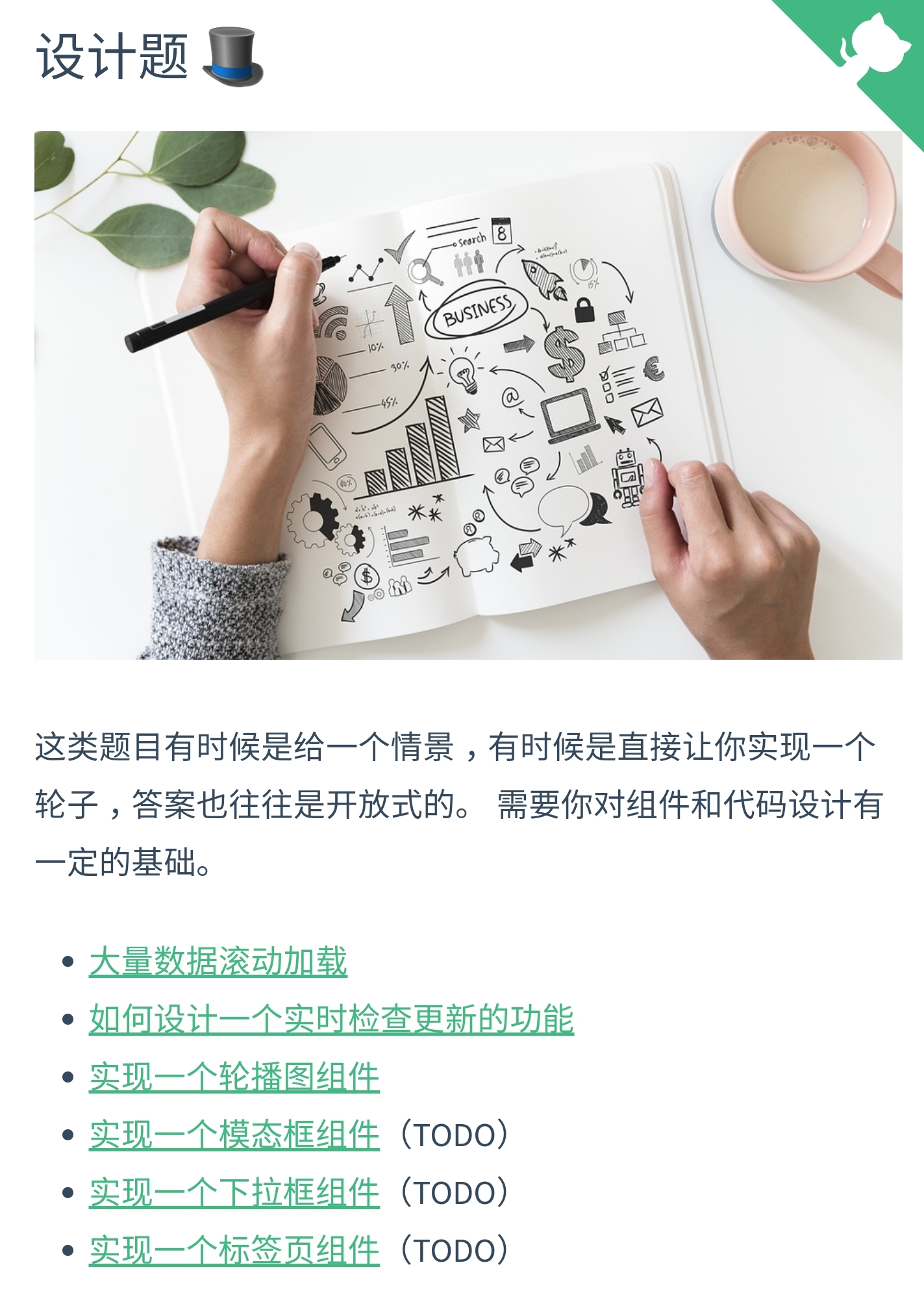 开源项目推荐： 《前端面试宝典 - 图解前端》 · Issue #682 · ruanyf/weekly · GitHub