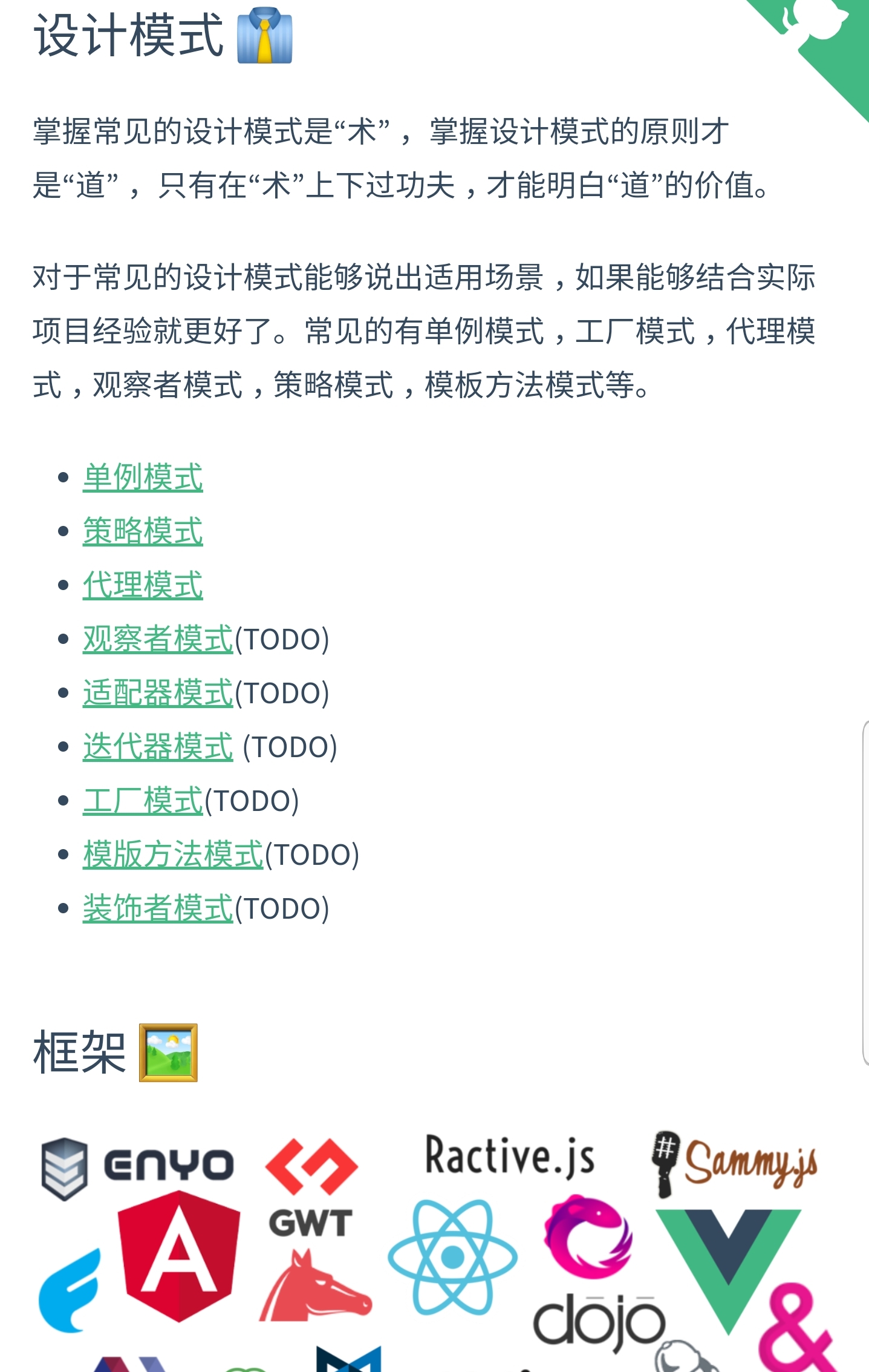开源项目推荐： 《前端面试宝典 - 图解前端》 · Issue #682 · ruanyf/weekly · GitHub