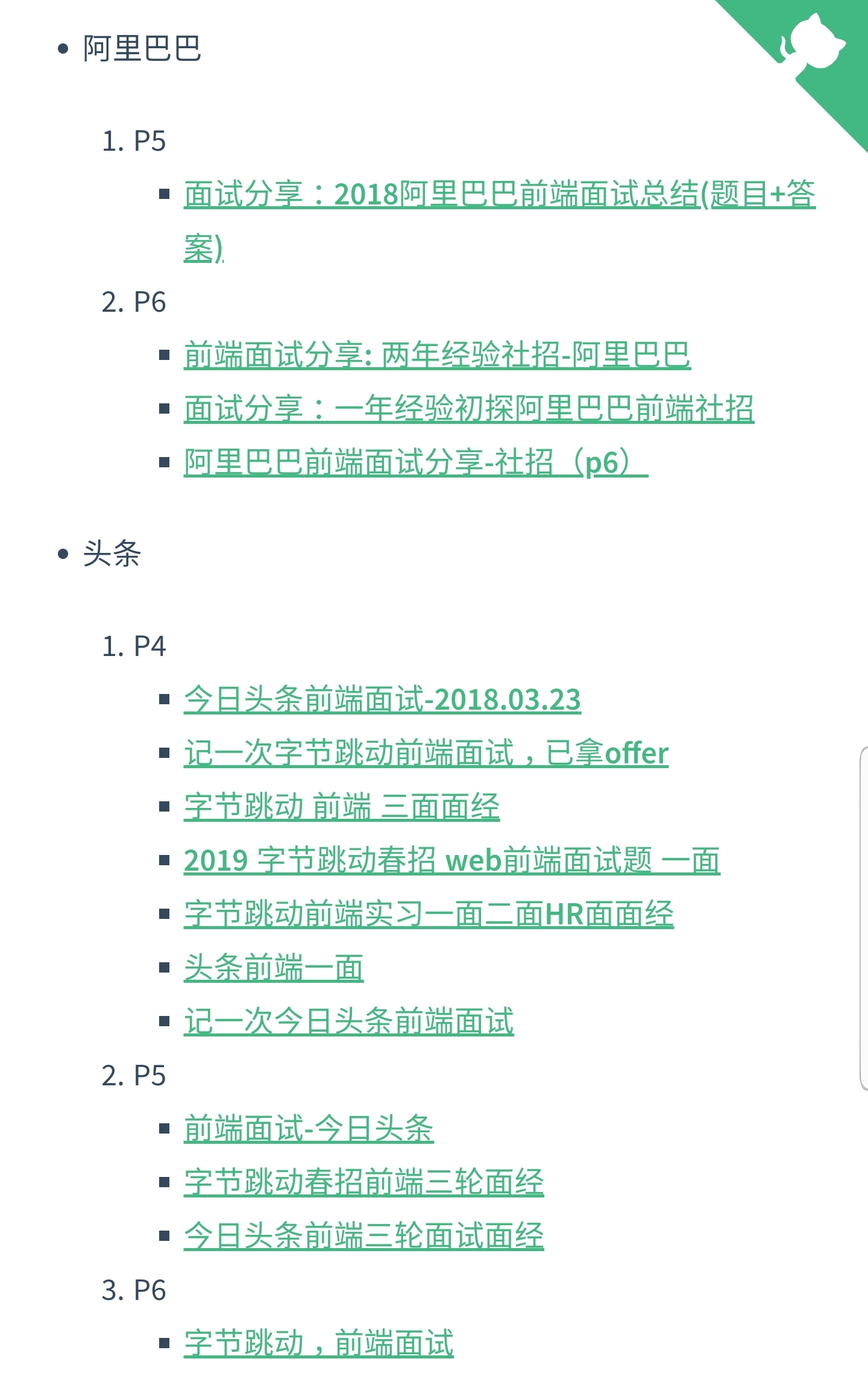 开源项目推荐： 《前端面试宝典 - 图解前端》 · Issue #682 · ruanyf/weekly · GitHub