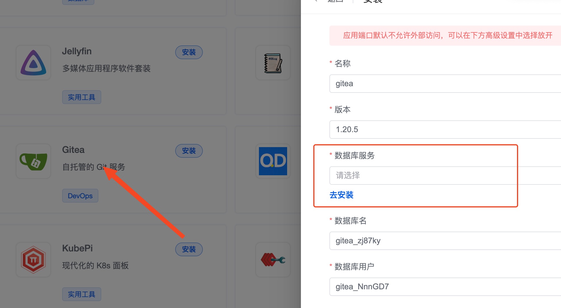 [FEATURE] 商店的gitea改进 · Issue #2555 · 1Panel-dev/1Panel · GitHub