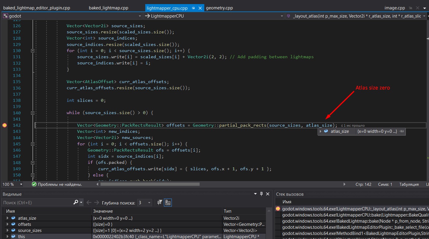 CPU Lightmapper BakedLightmap always crash on bake when atlas_generate enabled and/or generate ...
