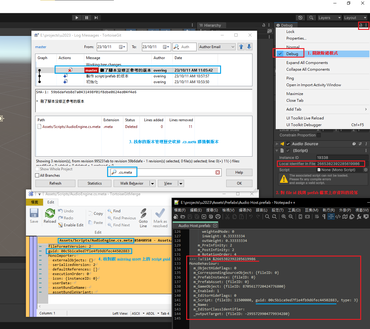 透過版本管理協助找尋 missing script · GitHub