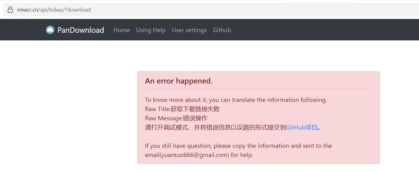 【BUG 反馈】 · Issue #234 · yuantuo666/baiduwp-php · GitHub