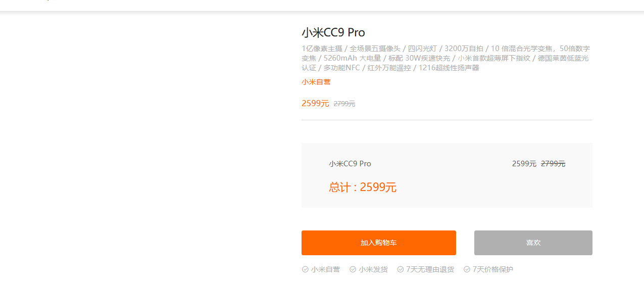 Detail页面有bug · Issue 32 · Hai 27store Server · Github 7178